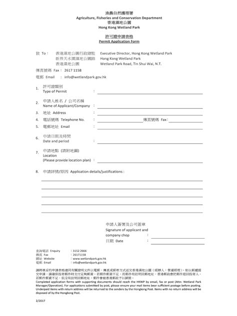 Image result for Entry Permit Application Form