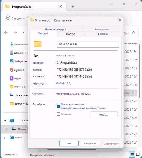 Image result for ProgramData Package Cache