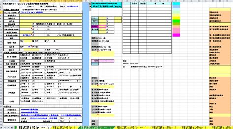 Image result for Excel Compieted File