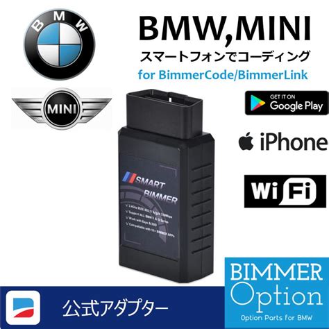 Image result for Bimmercode Mini