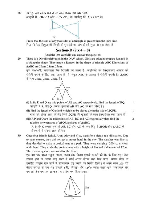 Image result for Math Models Class 9