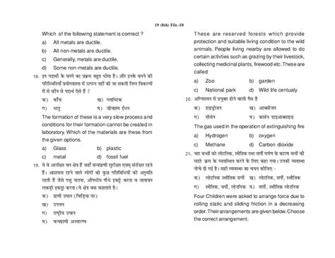 Image result for Science Model 8th Class