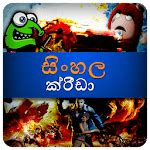 Image result for Computer Game Maker Sinhala