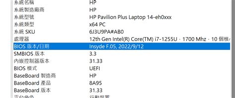 Image result for HP Pavilion Notebook BIOS-Update