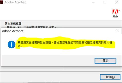 Image result for Installing Adobe Acrobat Pro