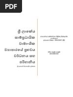 Image result for Computer Hardware in Sinhala Language