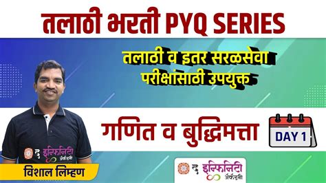 Image result for Talathi Pyq Math