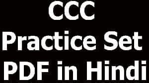 Image result for CCC Practice Set