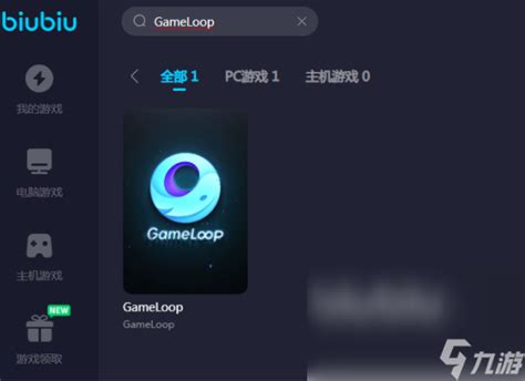 Image result for Game Loop China Version