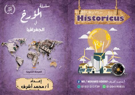 Image result for Geography Book Design