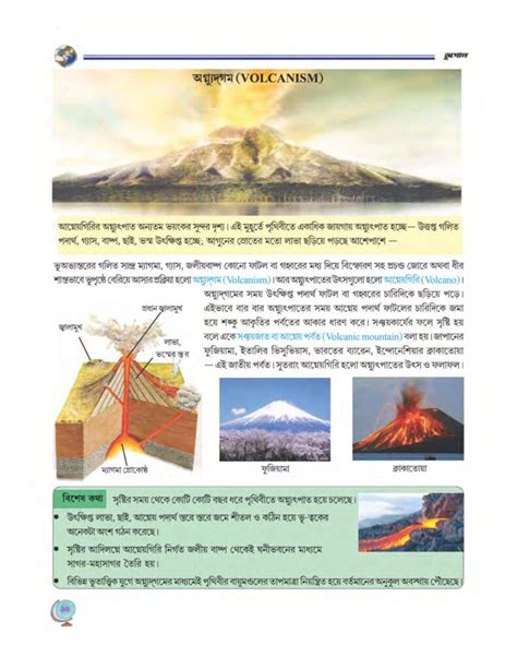 Image result for Chapter 2 Geography Class 8 Explanation