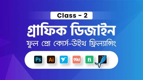 Image result for Graphics Design Download Bangla Tutorial