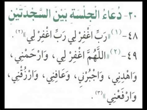 Image result for Invocation Du Prosternation