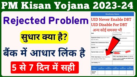 Image result for UID Disable for DBT Error Message