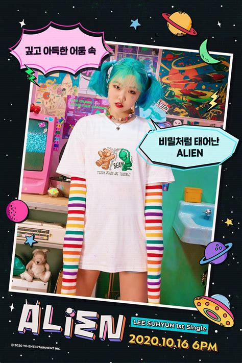 Image result for Alien Suhyun Lyrics