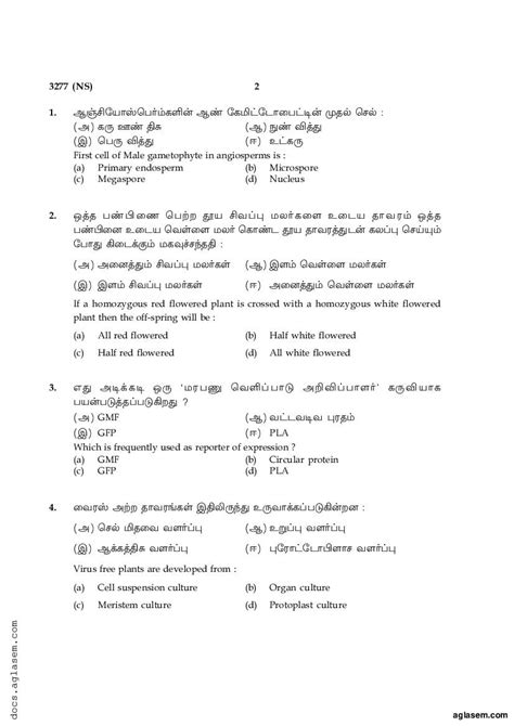 Image result for Bio Botany 12th Tamil Medium Question Paper