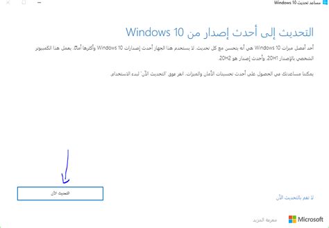 Image result for Update Assistant 20H2
