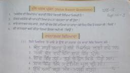 Image result for Punjabi Lesson 15 Class 3rd