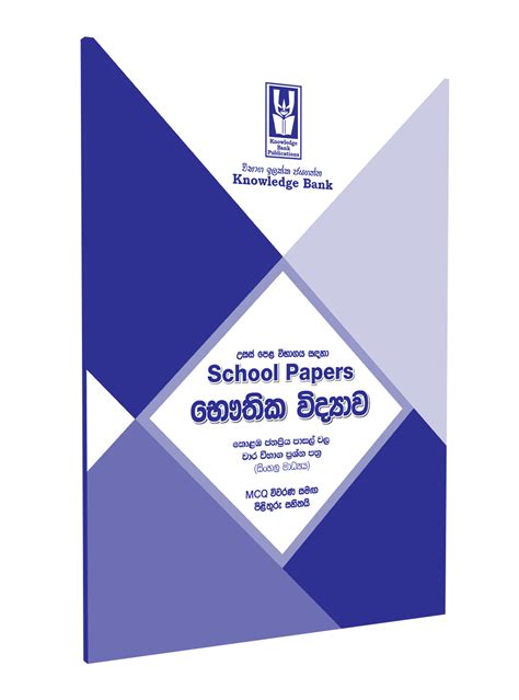 Image result for Grade 12 Physics First Lesson in Sinhala Medium