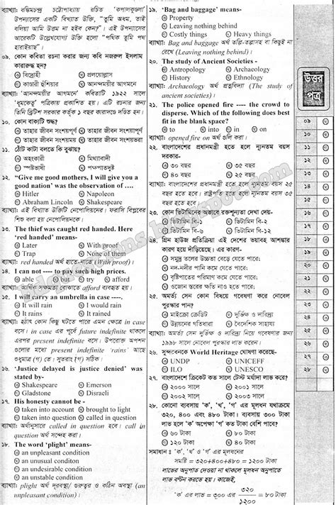 Image result for Pattan Test Questions Answers