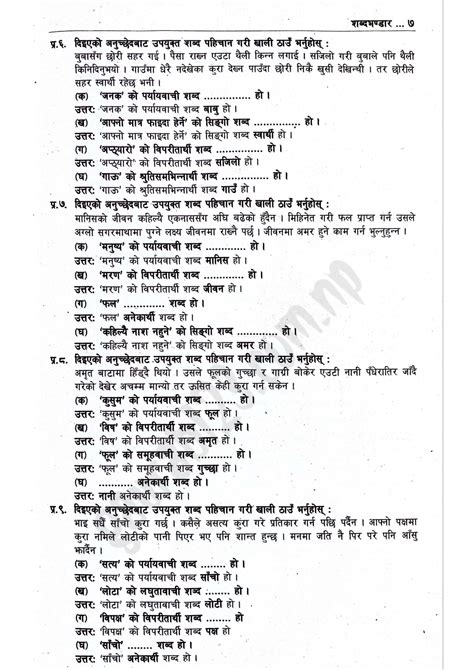 Image result for Class 10 Question Nepali