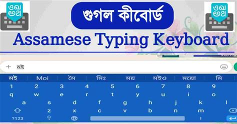 Image result for Assamese Keyboard Inscript