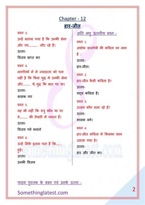 Image result for Class 12 Hindi Guide