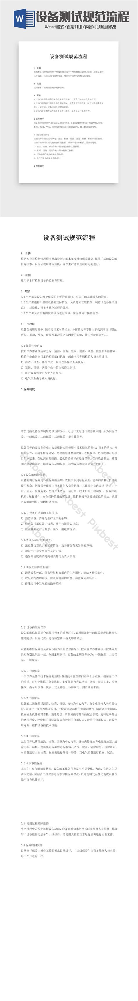 Image result for Test Procedure Specification