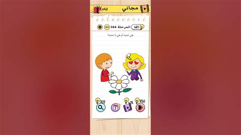 Image result for Brain Test Level 164