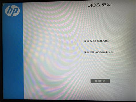 Image result for HP Windows BIOS-Update