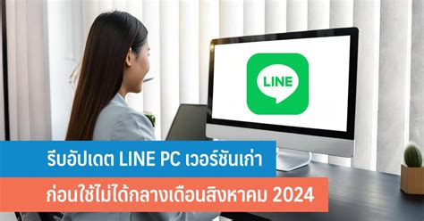 Image result for Line Application PC Download