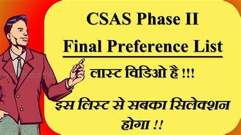 Image result for Du BA Programme Preference List