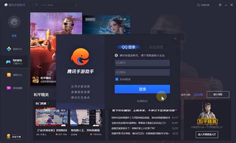 Image result for Game Loop China Version