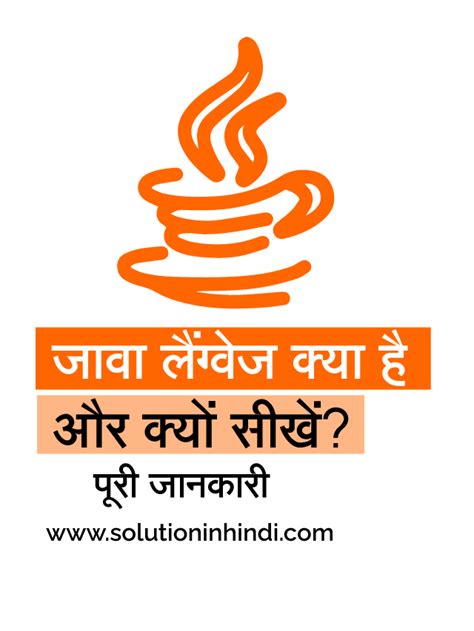 Image result for Java Programming Basics in Hindi