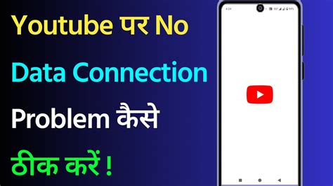 Image result for YouTube Connection Problem