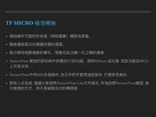 Image result for Tensorflow Lite Microcontroller