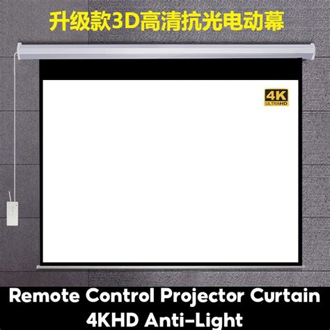 Remote Control Projector Curtain 4KHD Anti-Light Projector Electric ...