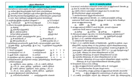 Image result for Bio Botany 12th Tamil Medium Question Paper