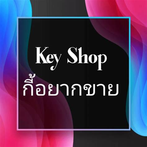 Image result for Shop Key Help Line