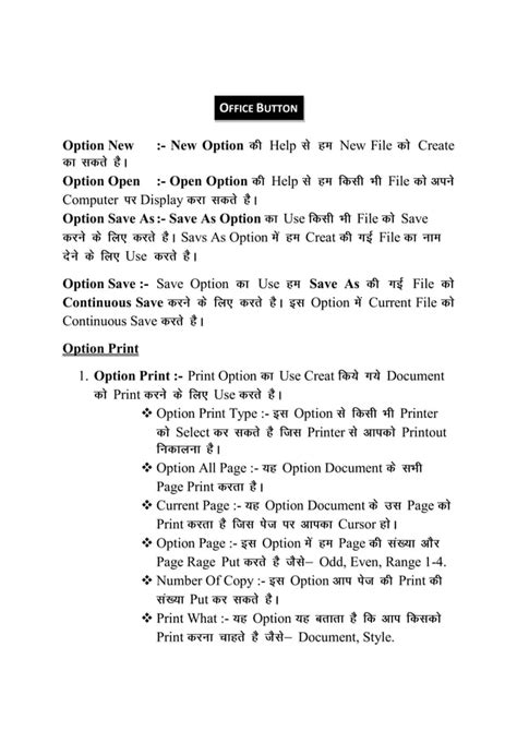 Image result for Computer IntroductionIn Hindi PDF