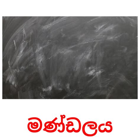 Image result for Tutorial Duplicate Sinhala