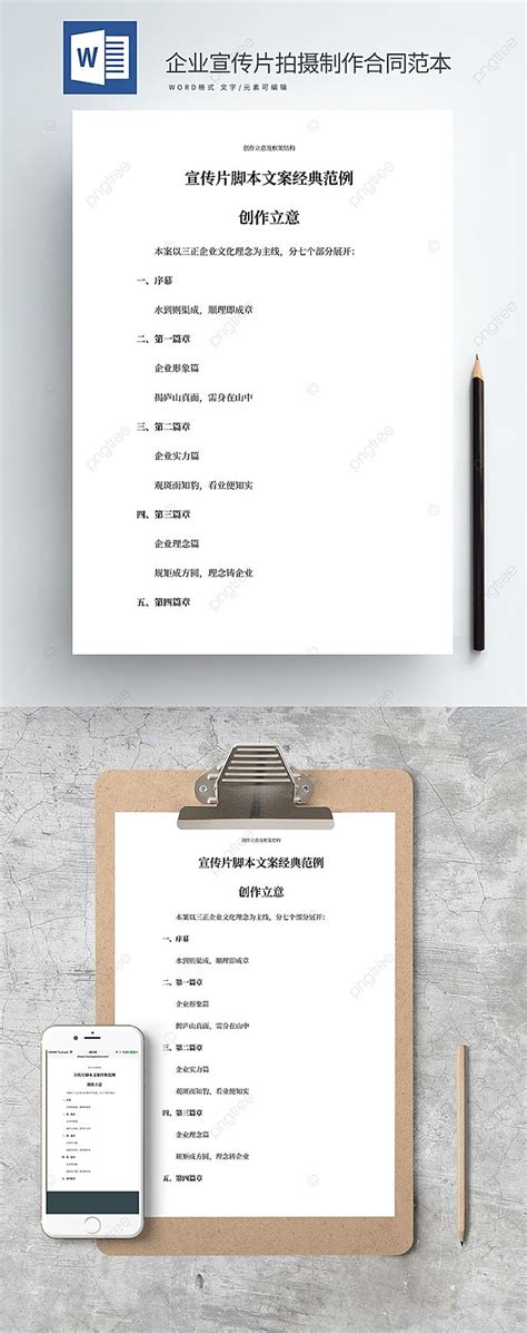 Image result for Promotional Video Script