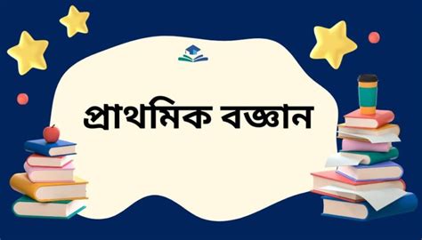 Image result for Class Four Science Book