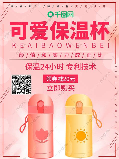 Image result for Mug Promotion