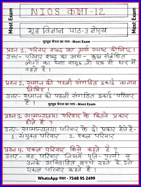 Image result for Nios Class 12 Home Science Chapter 1