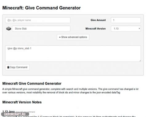Image result for Command Minecraft Generator