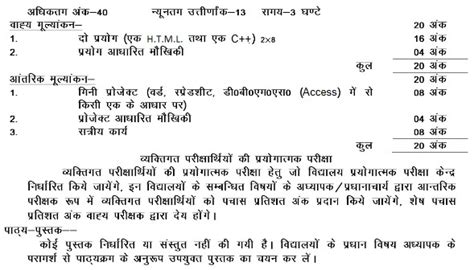 Image result for Class 12 Computer CHP 11L