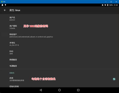 Image result for Linux Deploy Tutorial
