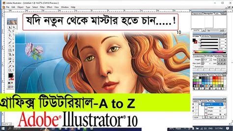 Image result for Graphics Design Download Bangla Tutorial