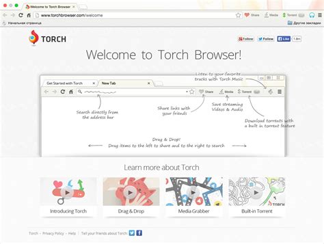 Image result for How to Install Torch Browser